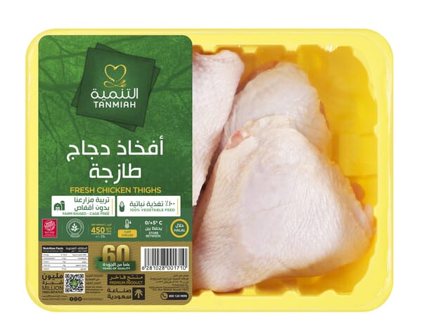 bigbag® | Tanmiah Fresh Chicken Breasts 450 G