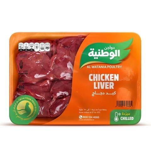 Al Watania Chicken Liver 450 G