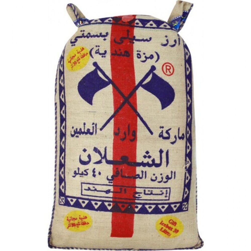 Al-Shaalan Indian Rice Mazza Alamein 40 Kg